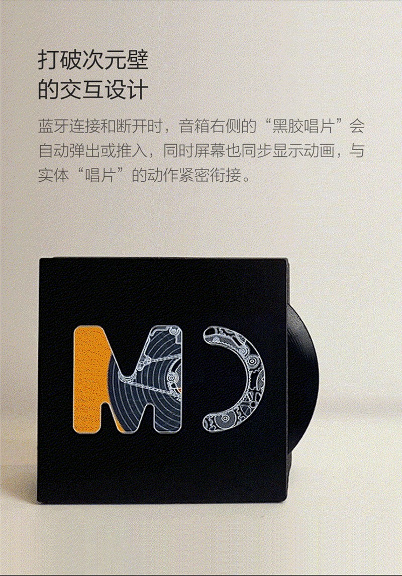 MORROR ART桌面蓝牙歌词音箱 M2