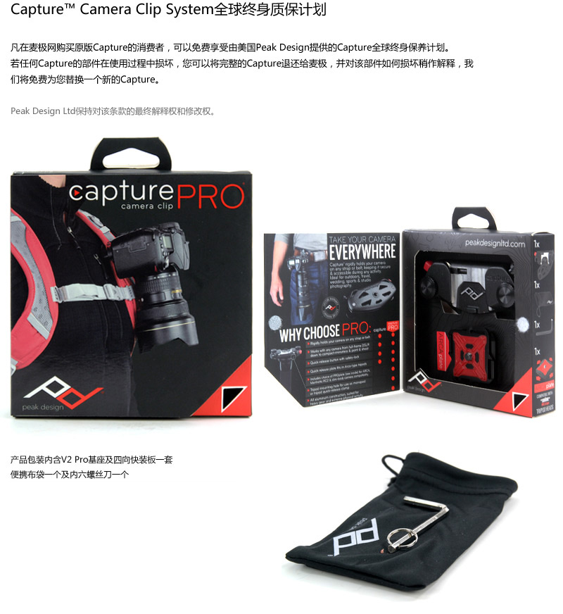美国Peak Design Capture V2 PRO巅峰设计快挂腰扣，摄影师的秘密武器|PRO改进款|更易用|更轻巧